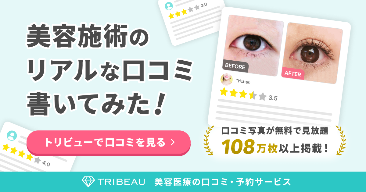 《肌ヒアルロン酸注入（たるみ・シワ改善）の口コミ》YBC横浜美容外科 立川院の肌ヒアルロン酸注入（たるみ・シワ改善）の術後経過《ユーザー名 ...